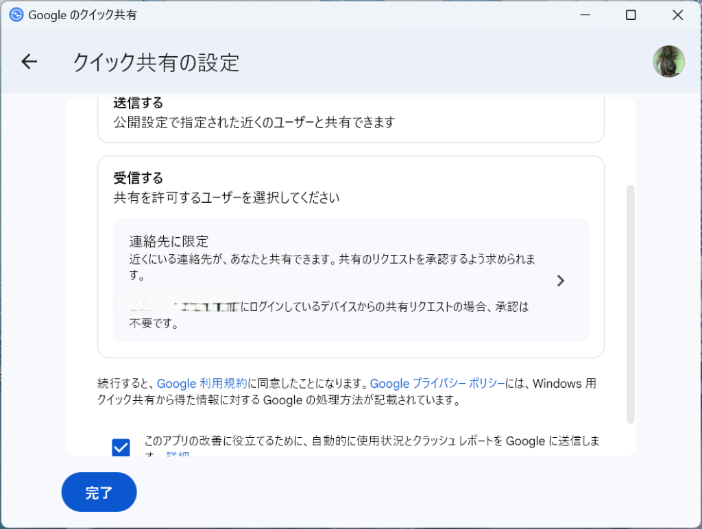 【超簡単！】AndroidからWindowsへ写真転送！Google QuickShareの使い方 | 中年エンジニアの冒険ブログ
